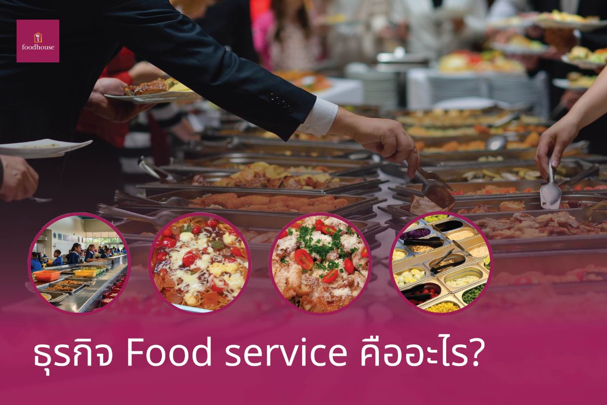 Meaning of Food Service: Beyond Cooking and Serving | Foodhouse